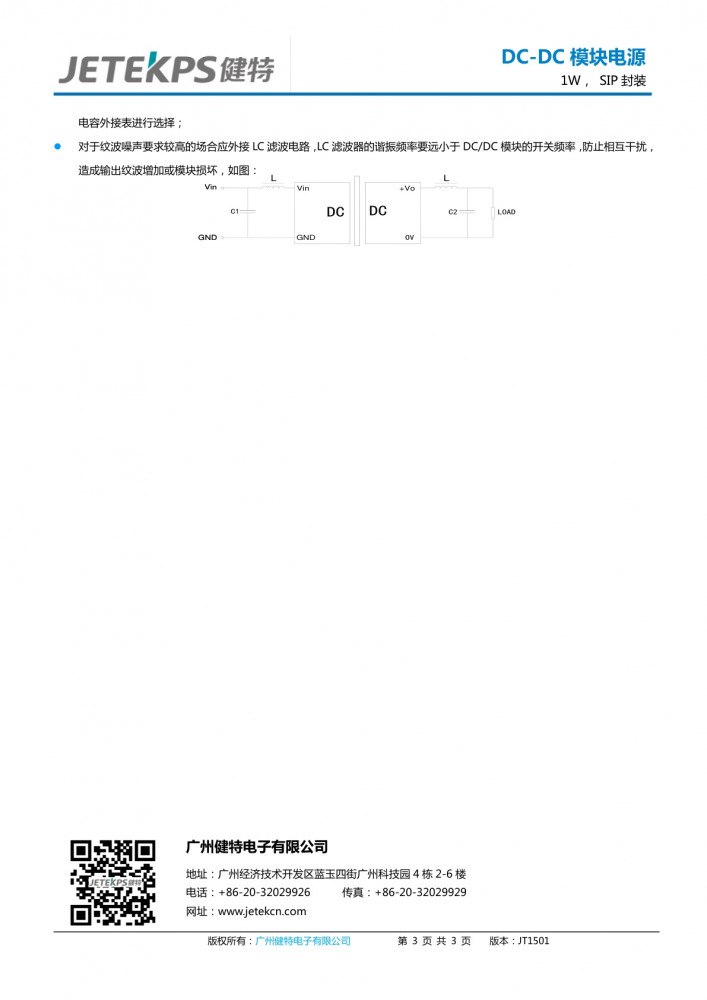 B0509M-1W datasheet page 3