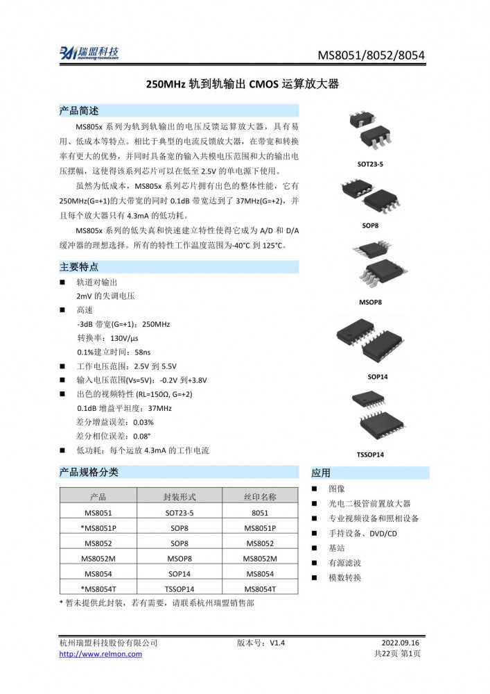 MS8052M datasheet page 1