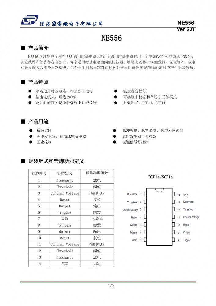 NE556 technical document page 1