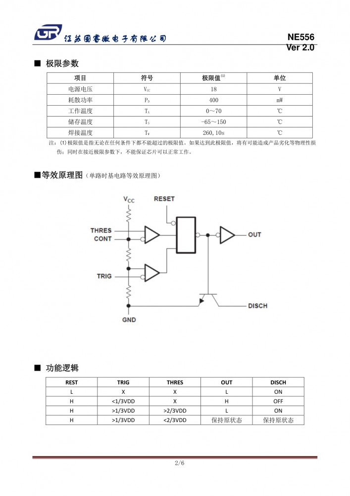 NE556 technical document page 2