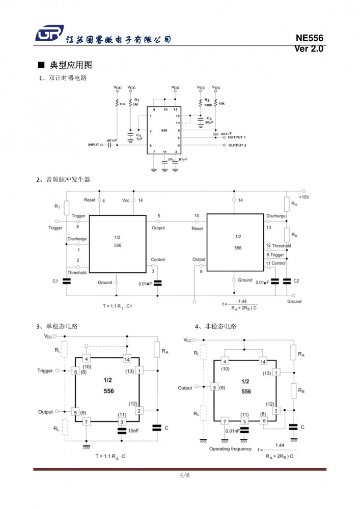 NE556 technical document page 4
