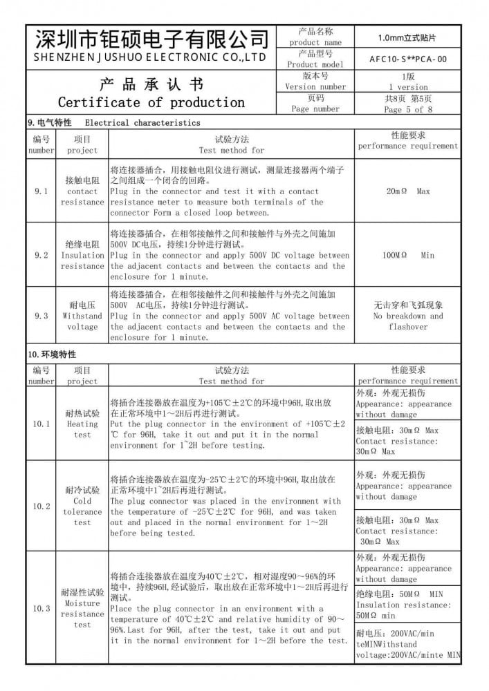AFC10-S08PCA-00 document page 5