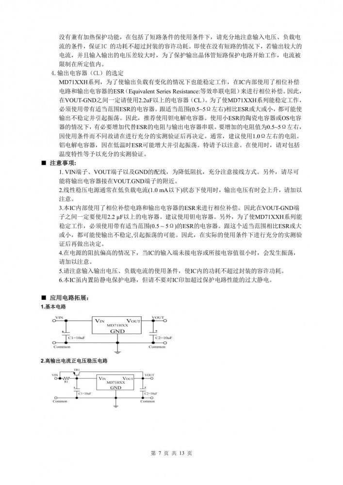 MD7136H datasheet page 7