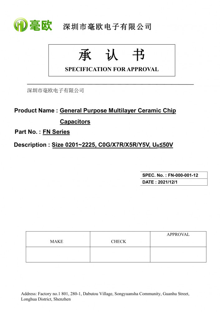 Milliohm FN series specification page 1