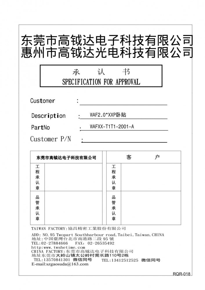 WAF05-T1T1-2001-A document page 1
