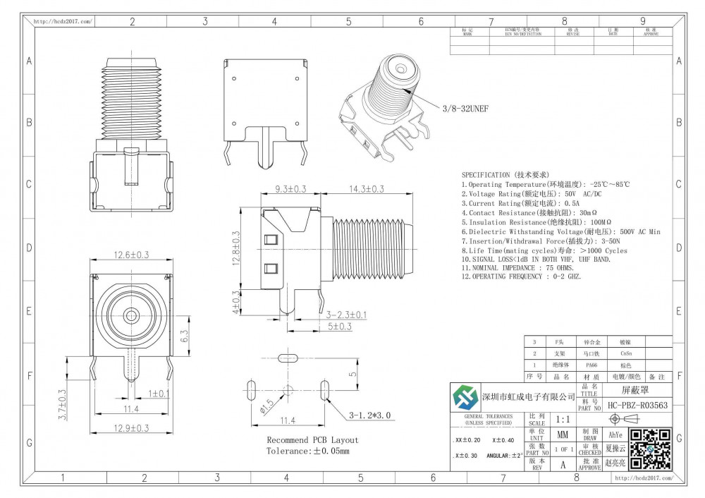 HC-PBZ-R03563 technical document page