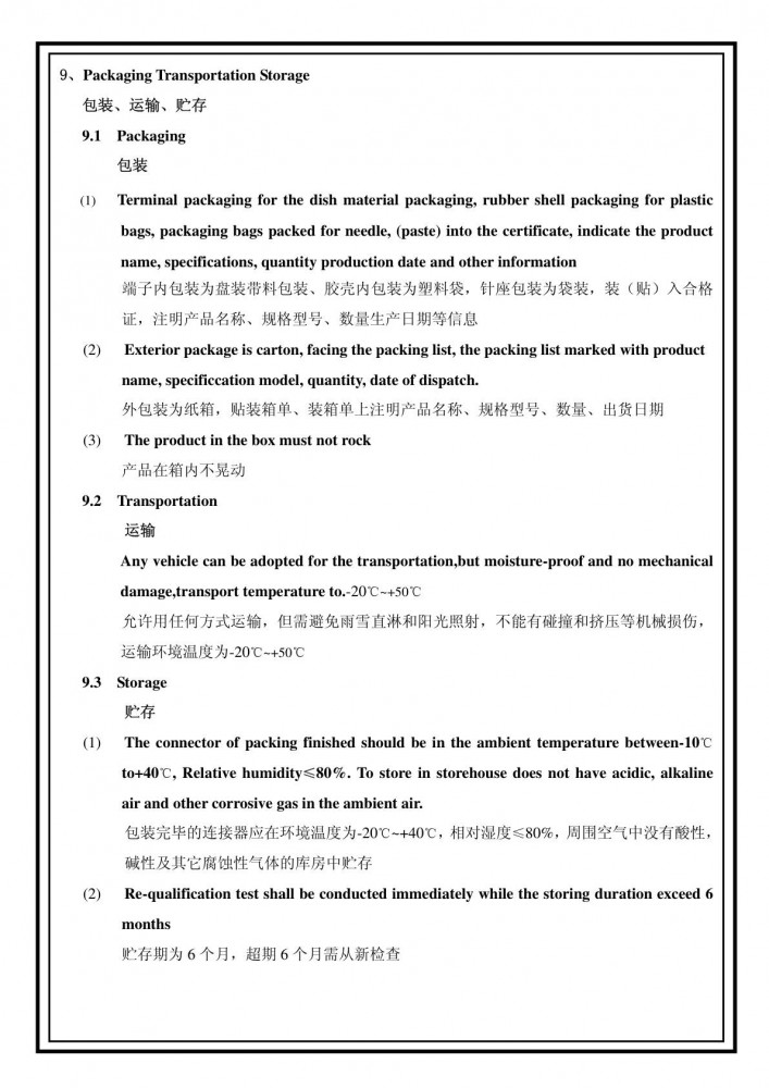 HC-2510-5A document page 9