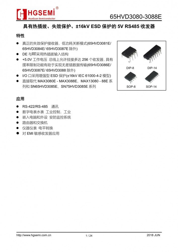 65HVD3088EIM/TR datasheet page 1