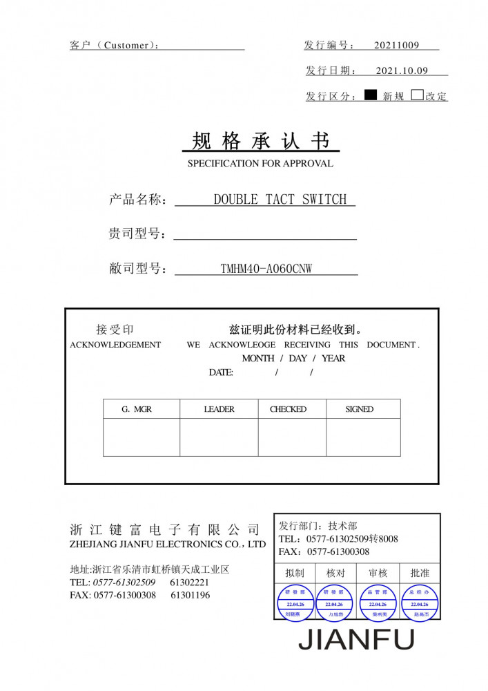 TMHM40-A060CNW-R specification page 1