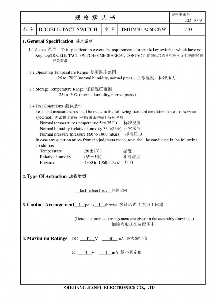 TMHM40-A060CNW-R specification page 2