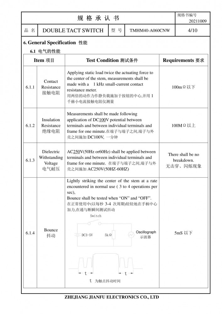 TMHM40-A060CNW-R specification page 5
