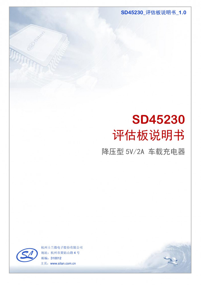 SD45230 document page 1