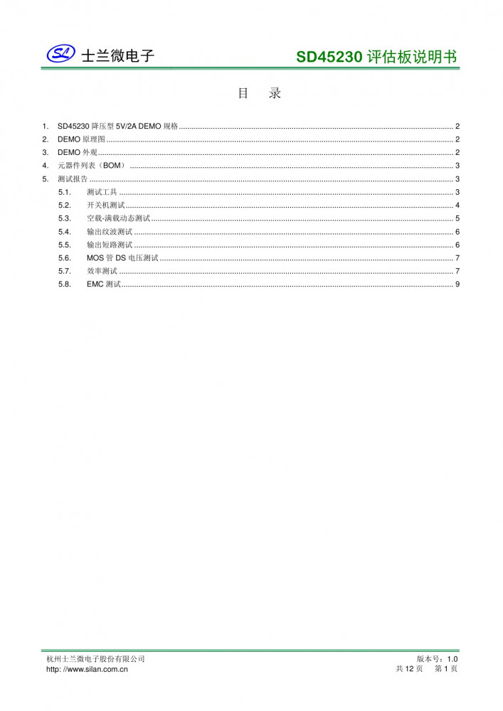SD45230 document page 3