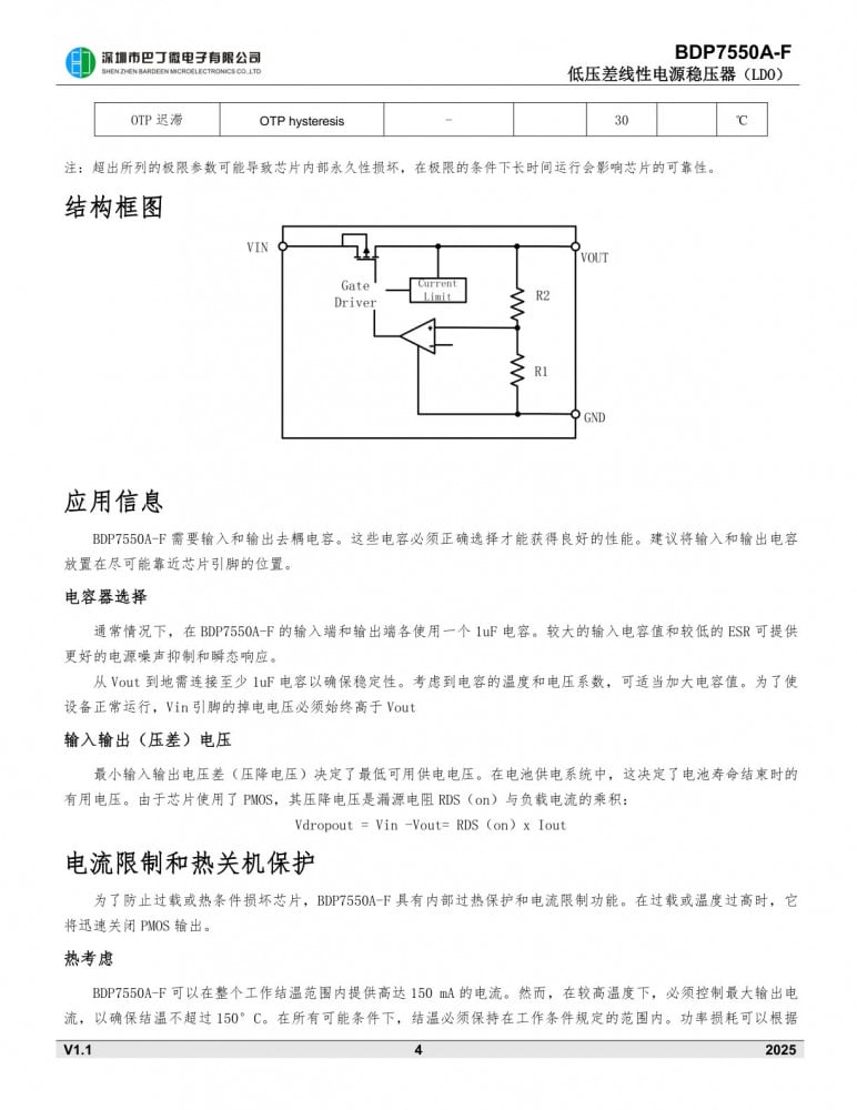 BDP7550A-F datasheet page 4