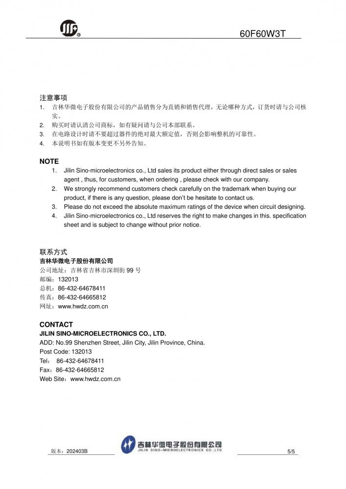 60F60W3T datasheet page 5