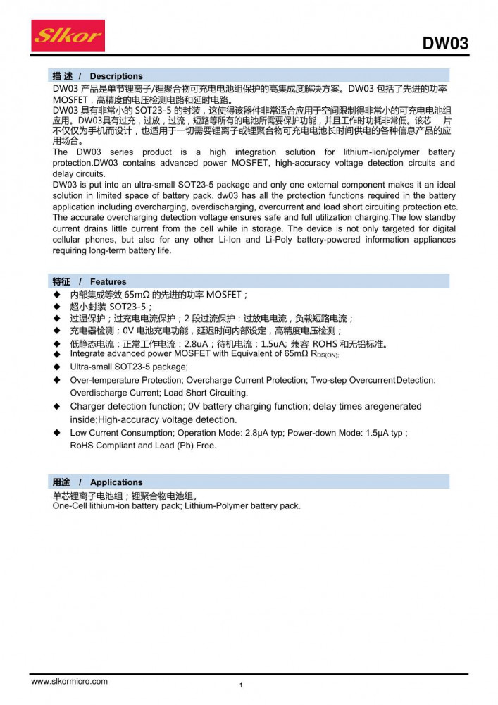 DW03 datasheet page 1