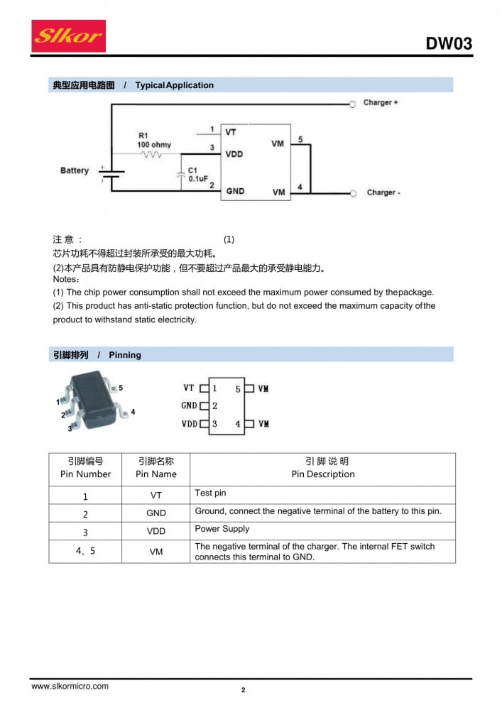 DW03 datasheet page 2