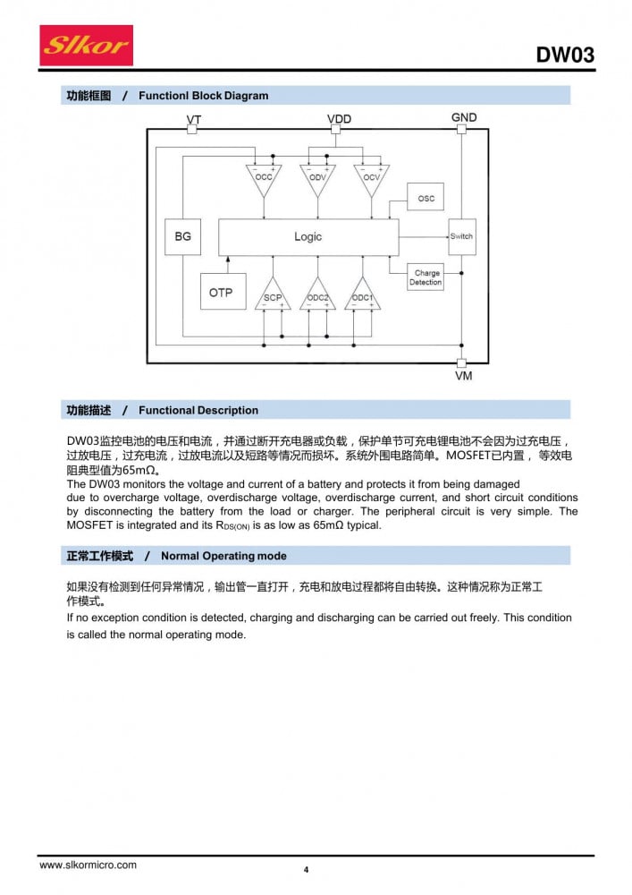 DW03 datasheet page 4