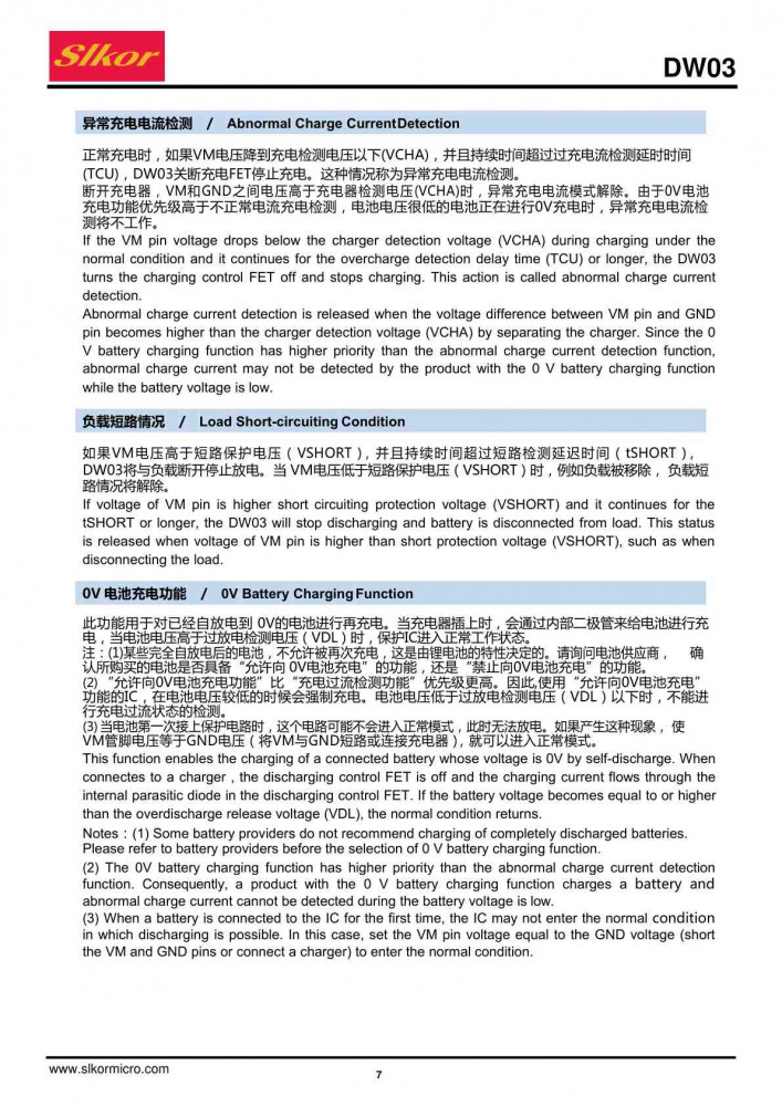 DW03 datasheet page 7