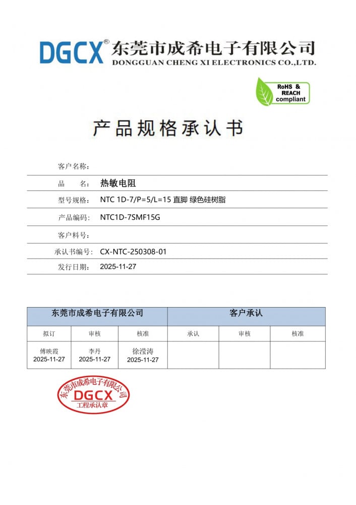DGCX NTC1D-7SMF15G specification page 1
