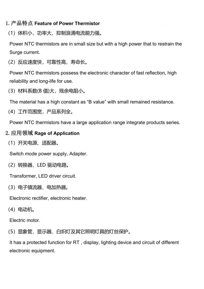 DGCX NTC1D-7SMF15G specification page 2