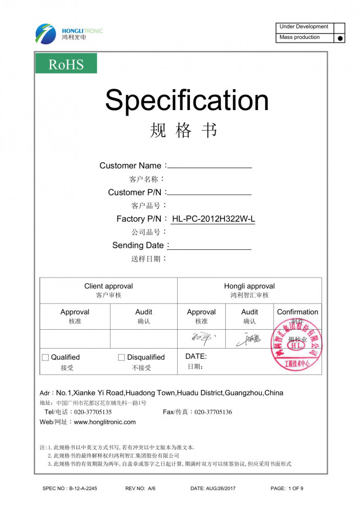 HL-PC-2012H322W-L datasheet page 1