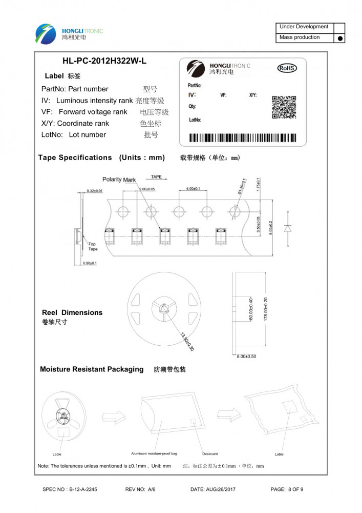 HL-PC-2012H322W-L datasheet page 8