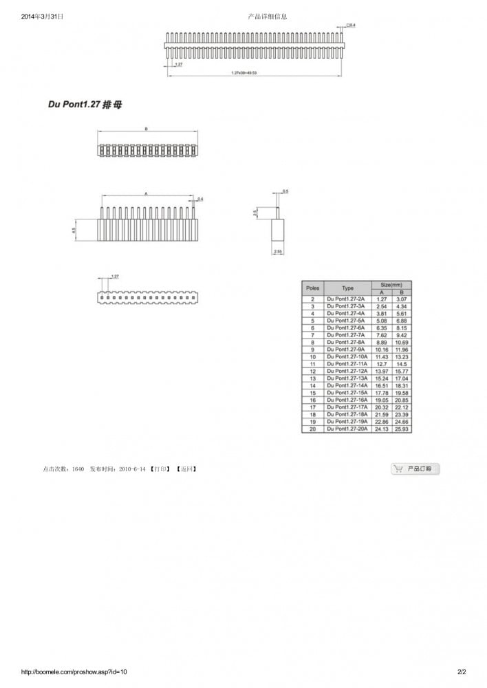 BOOMELE 1.27 mm connector technical document page 2