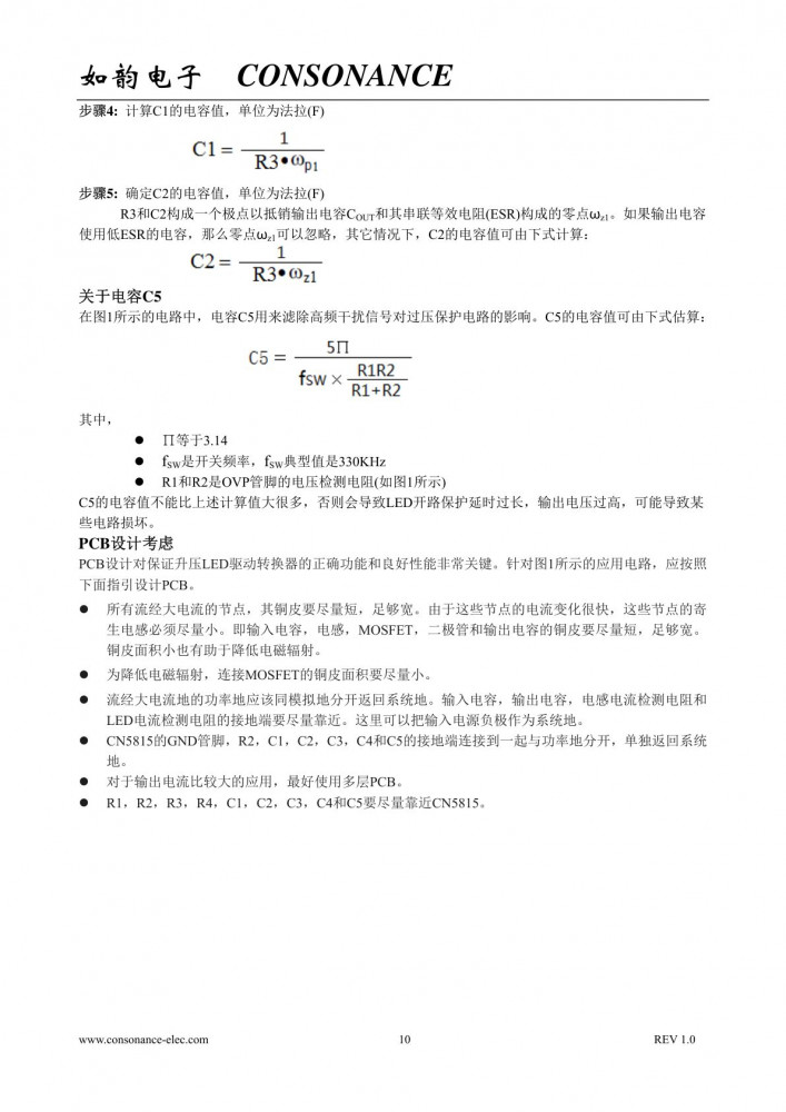 CN5815 datasheet page 10