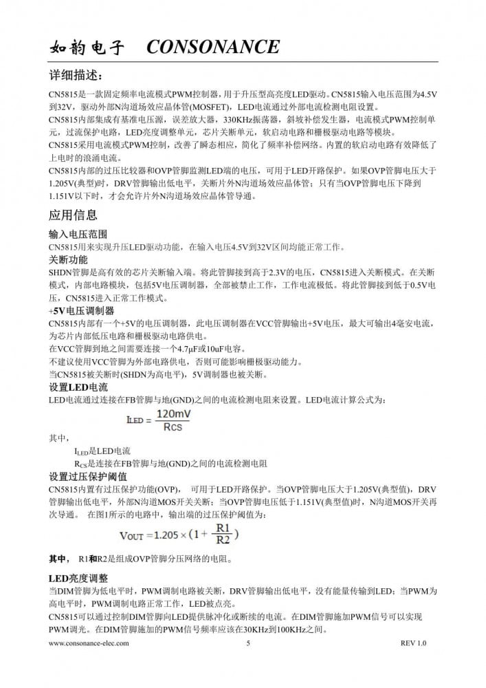 CN5815 datasheet page 5