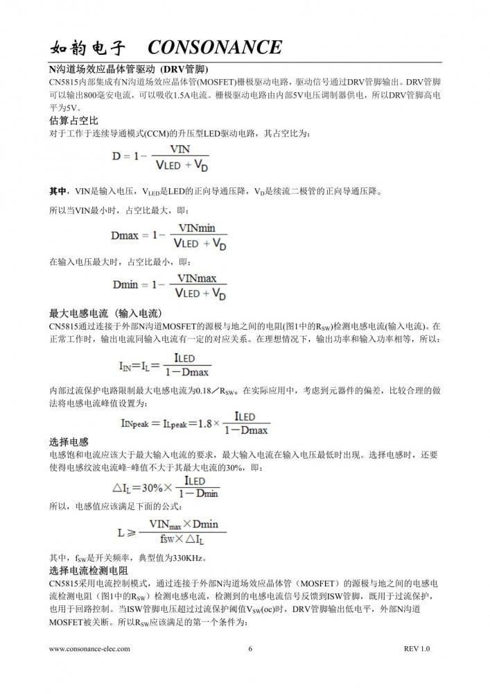 CN5815 datasheet page 6