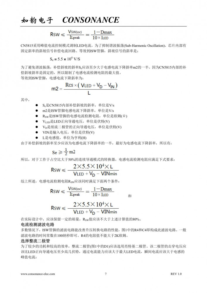 CN5815 datasheet page 7