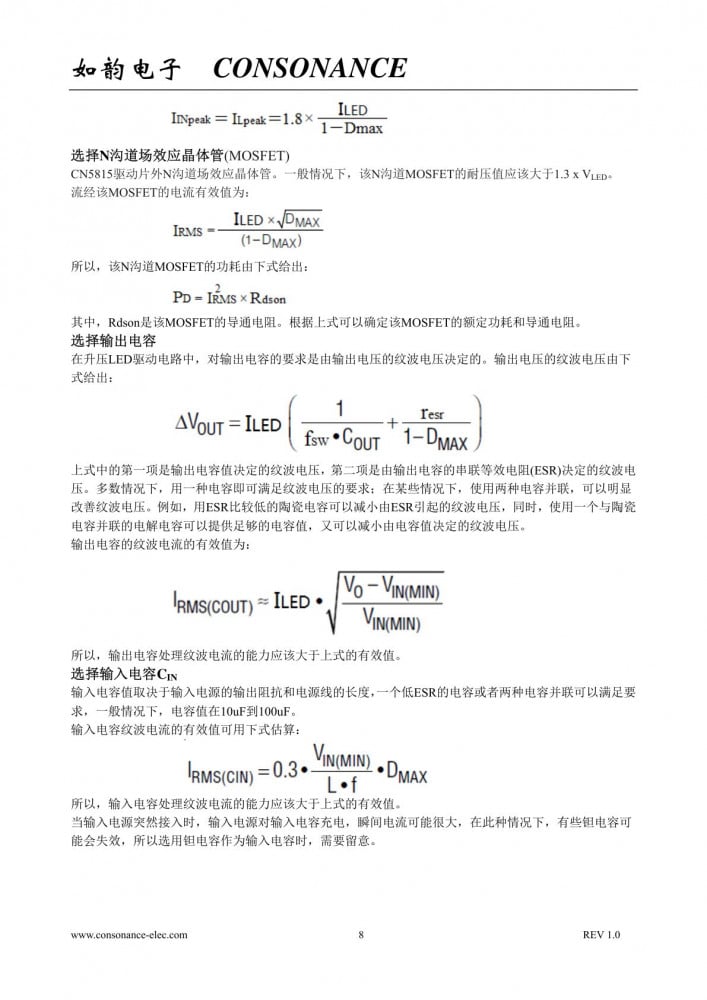 CN5815 datasheet page 8