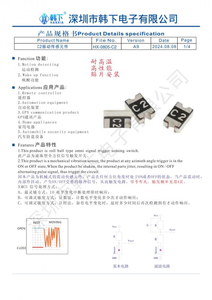 HX-0805-C2 technical document page 2