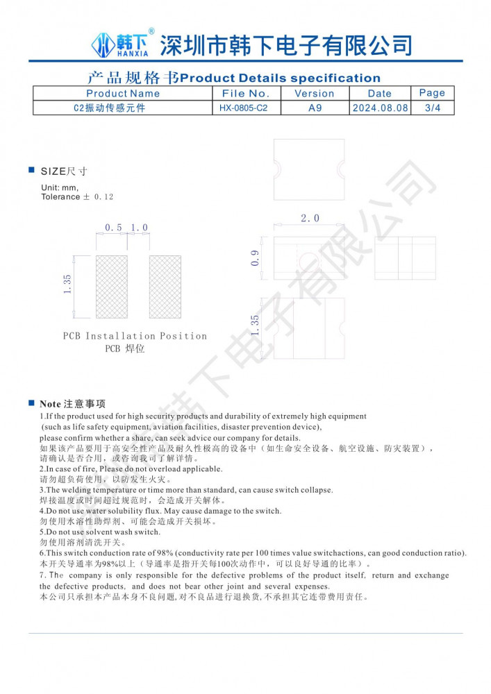 HX-0805-C2 technical document page 4