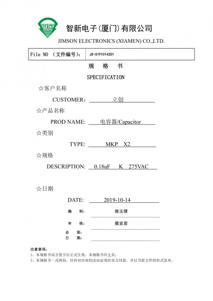 MKP184K275A03 specification page 1
