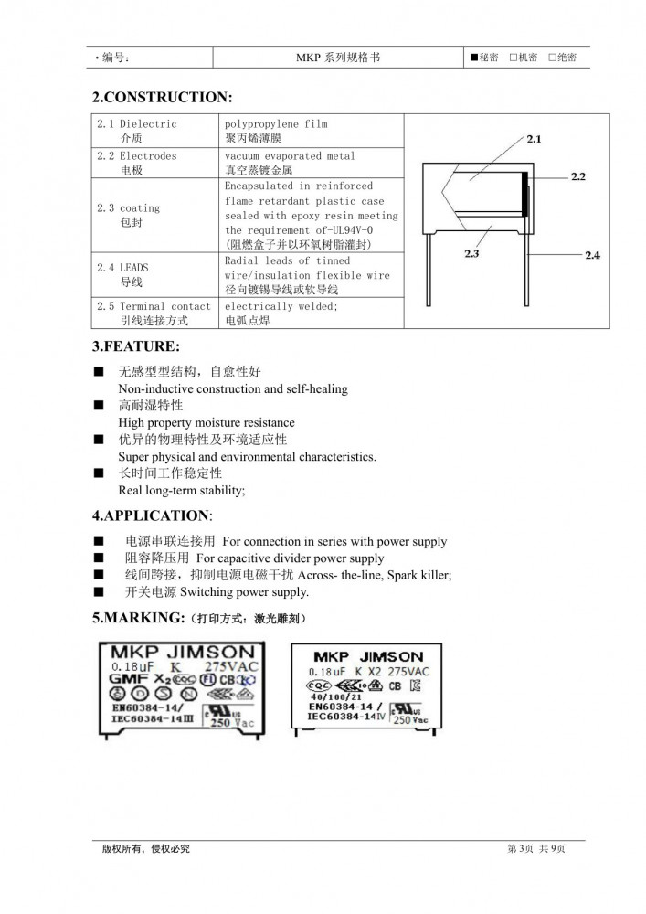 MKP184K275A03 specification page 3