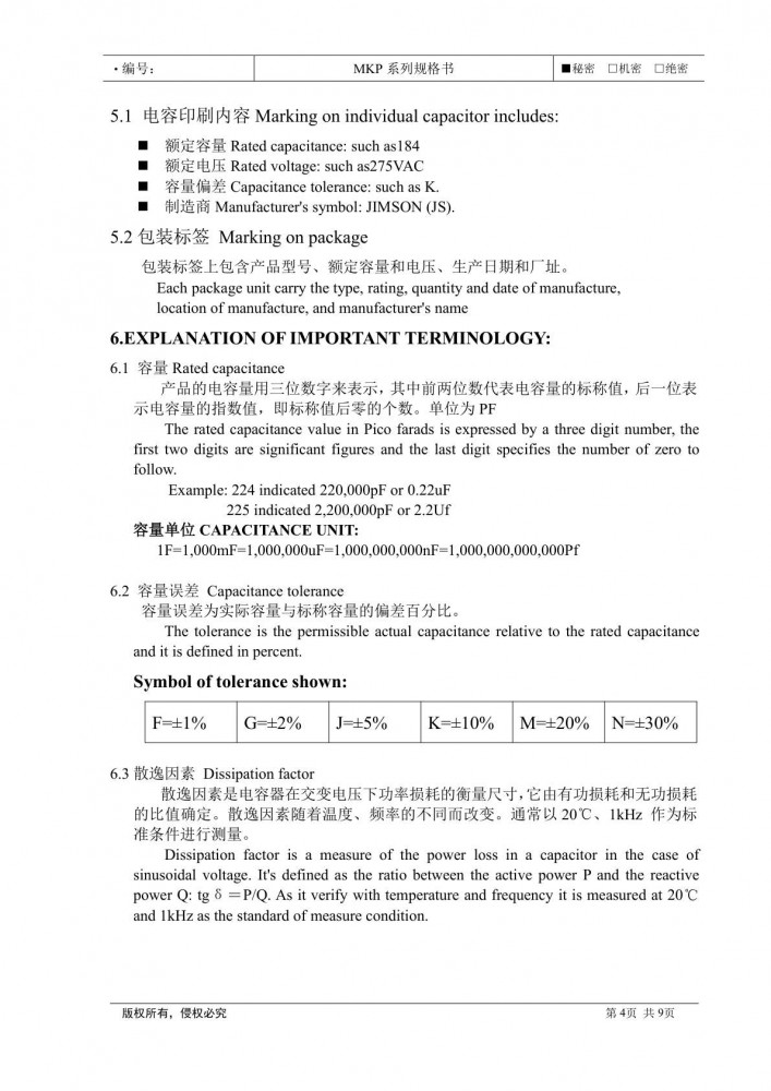 MKP184K275A03 specification page 4