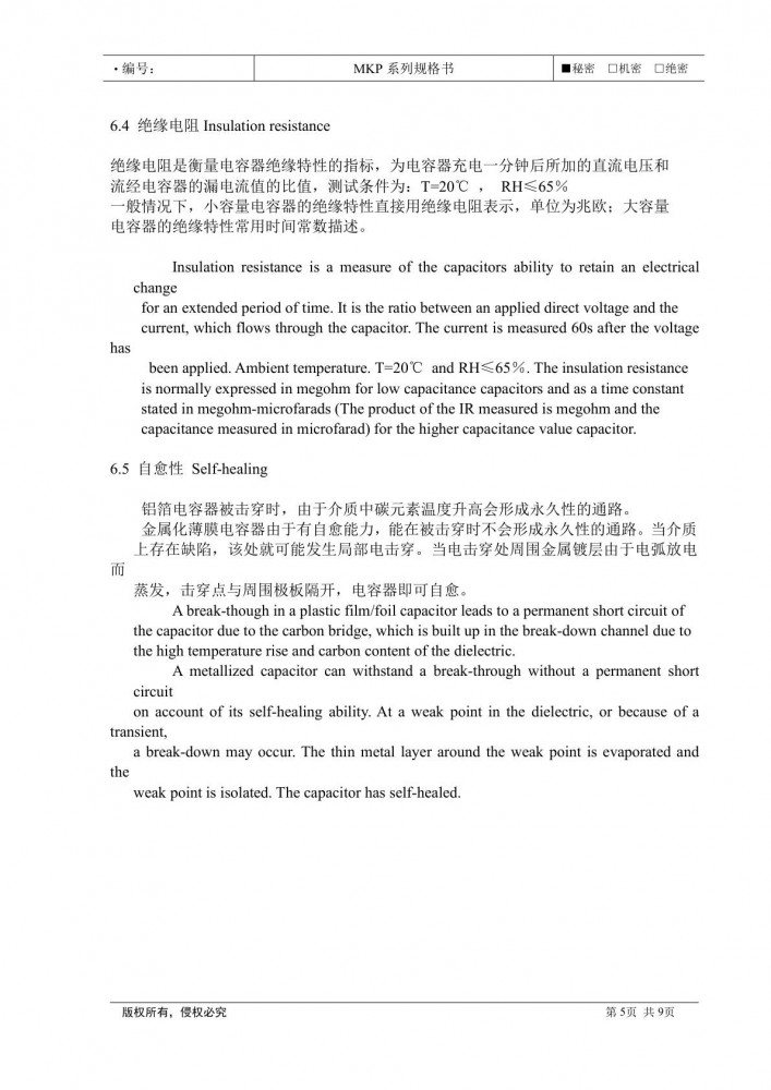 MKP184K275A03 specification page 5