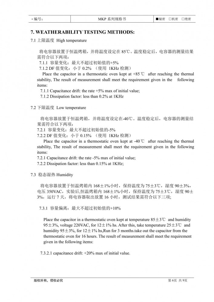 MKP184K275A03 specification page 6