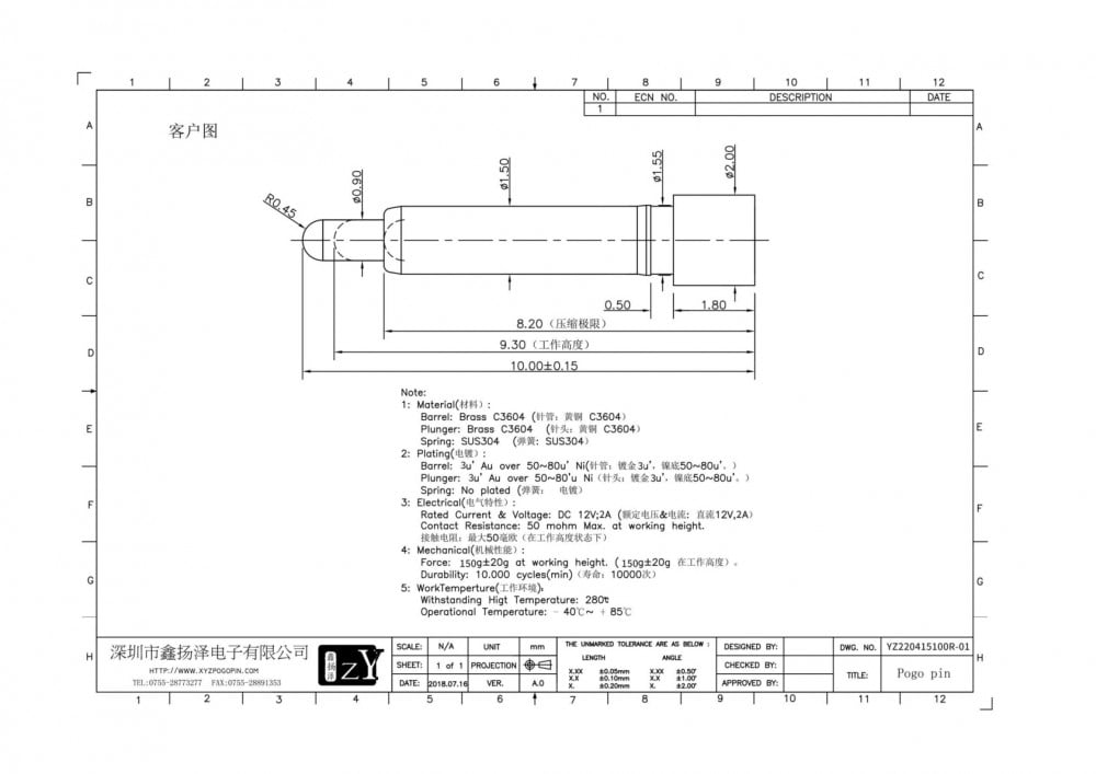 YZ220415100R-01 specification document page 3