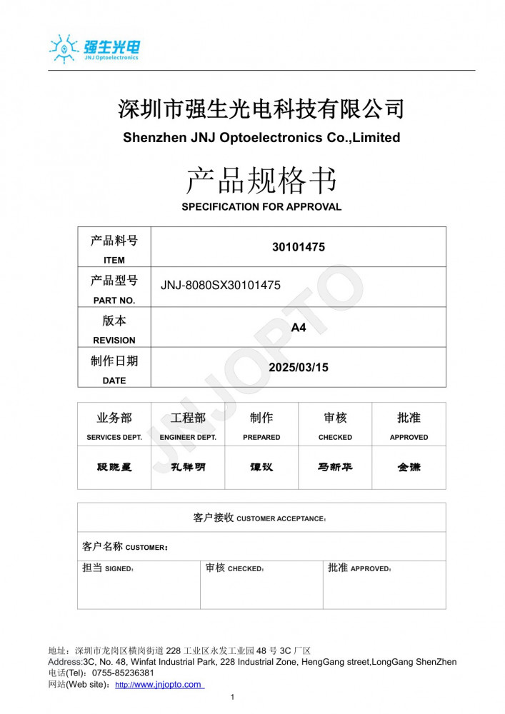 JNJOPTO specification page 1