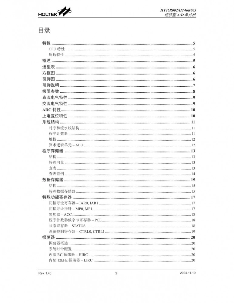 HOLTEK HT46R002 datasheet page 2