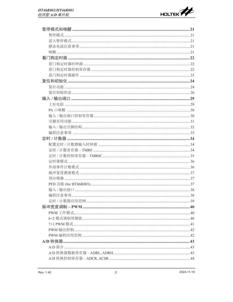 HOLTEK HT46R002 datasheet page 3
