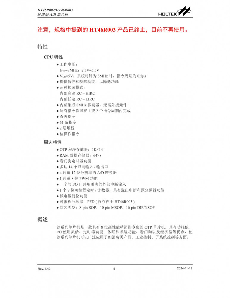 HOLTEK HT46R002 datasheet page 5