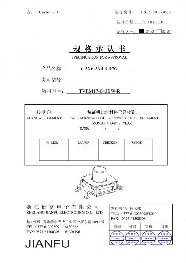 TVEM17-043BW-R specification page 1