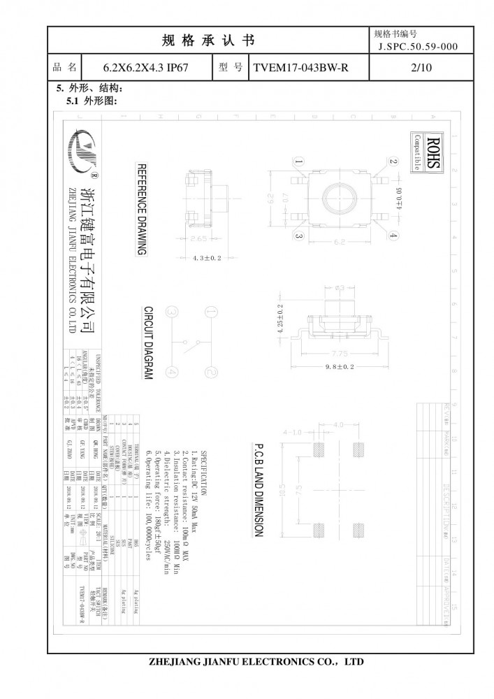 TVEM17-043BW-R specification page 3