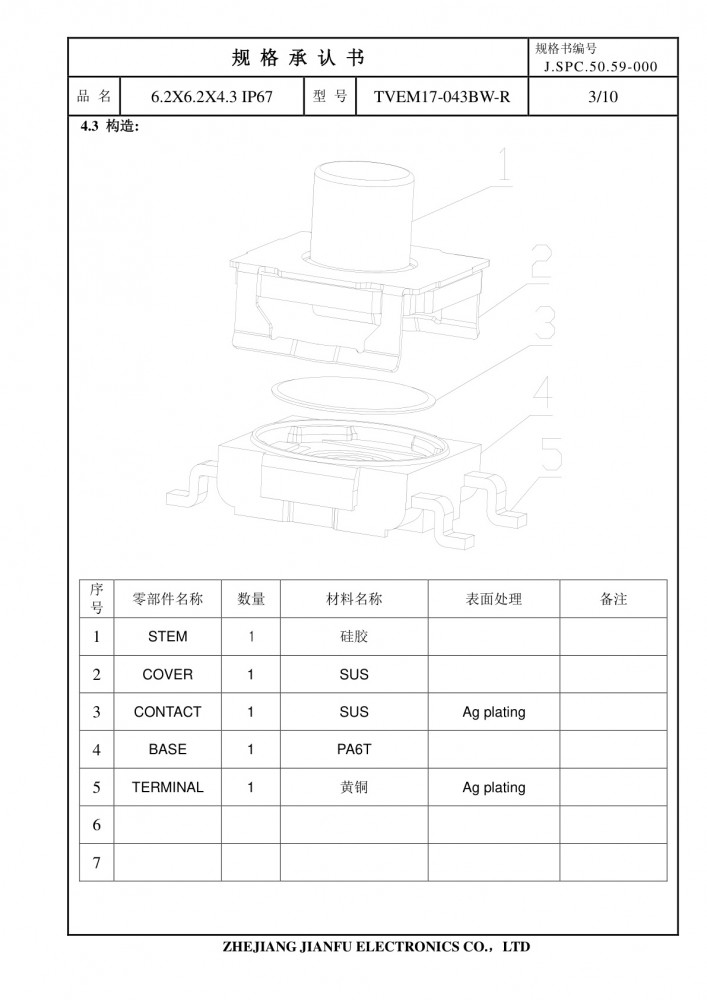 TVEM17-043BW-R specification page 4