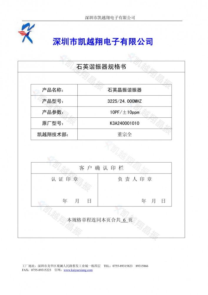KYX K3A240001010 specification page 1