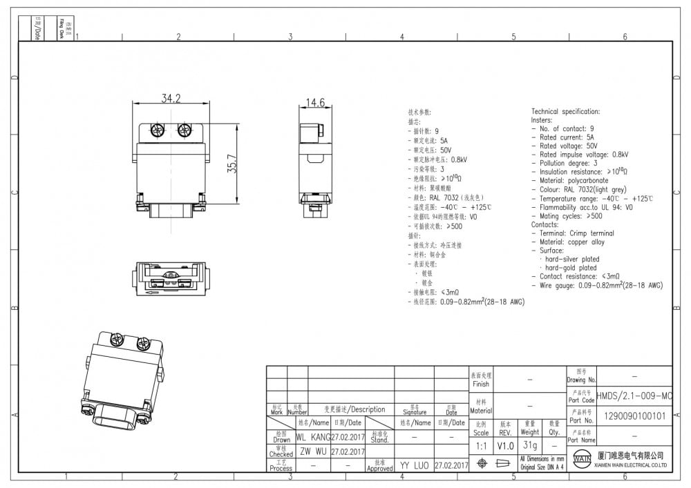 WAIN HMDS/2.1-009-FC technical drawing